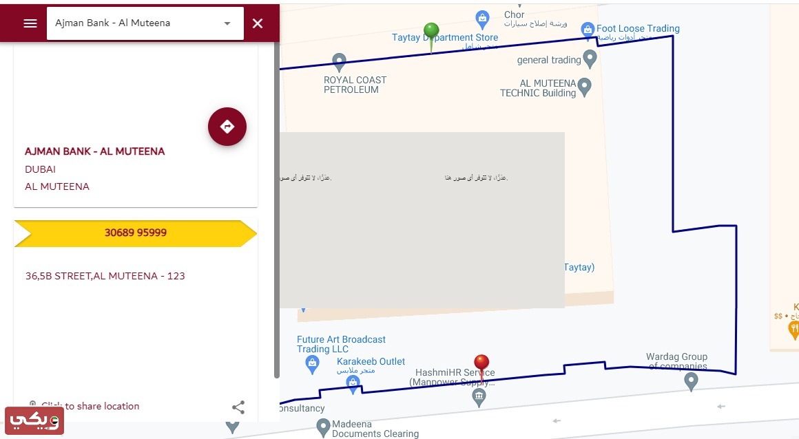الرمز البريدي عجمان Ajman Postal Code - ويكي الإمارات