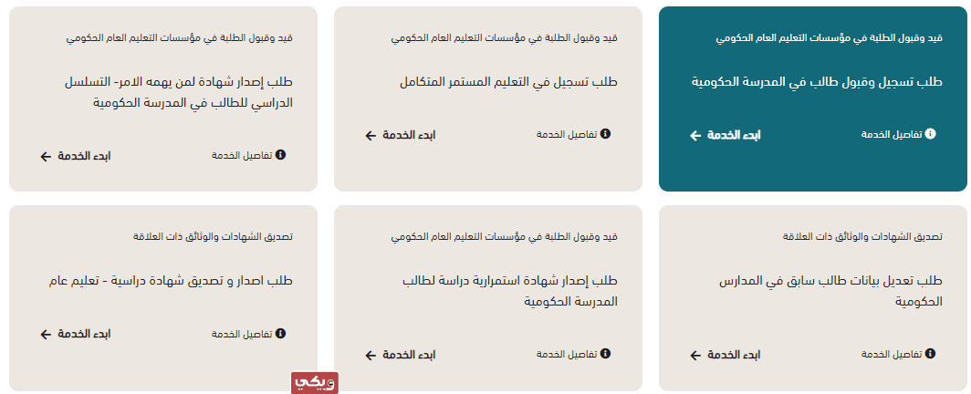 رابط موقع مؤسسة الإمارات للتعليم المدرسي uap.ese.gov.ae - ويكي الإمارات