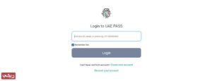 منصة نافس تسجيل الدخول Nafis Login - ويكي الإمارات
