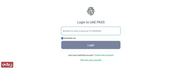 منصة نافس تسجيل الدخول Nafis Login - ويكي الإمارات